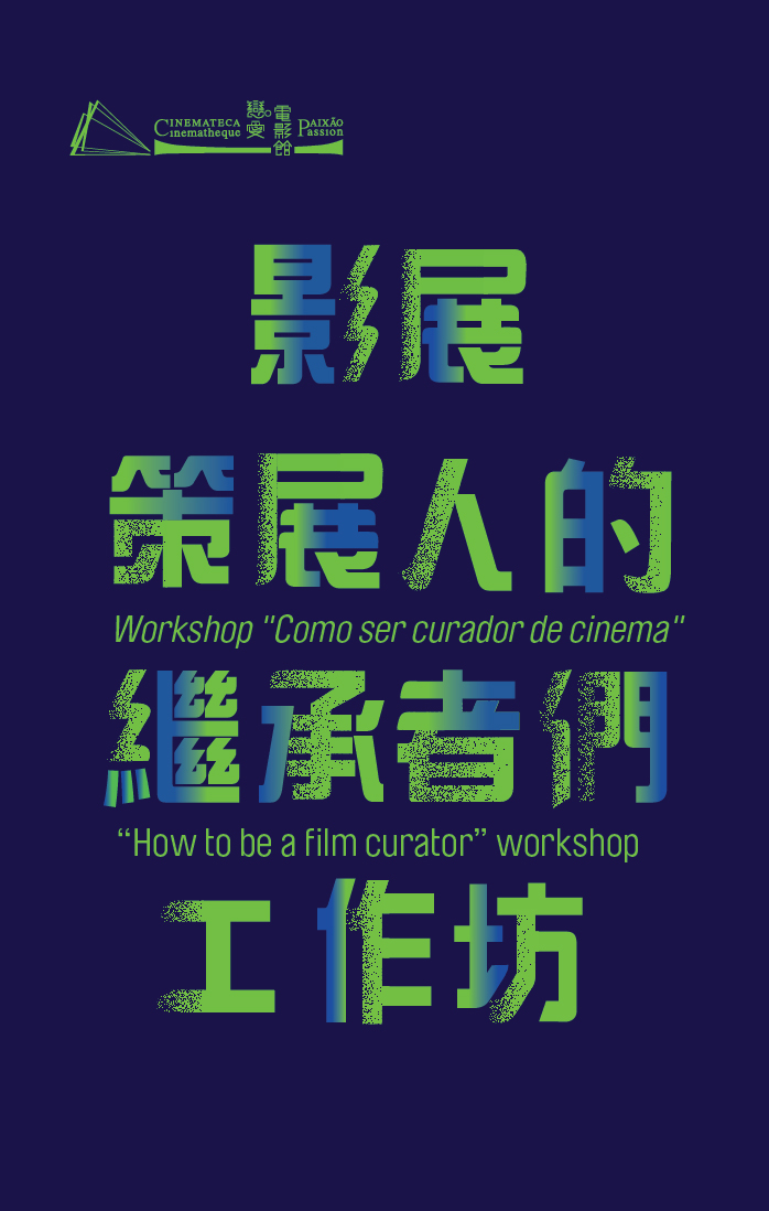 “How to be a Film Curator” workshop - Macau Closer
