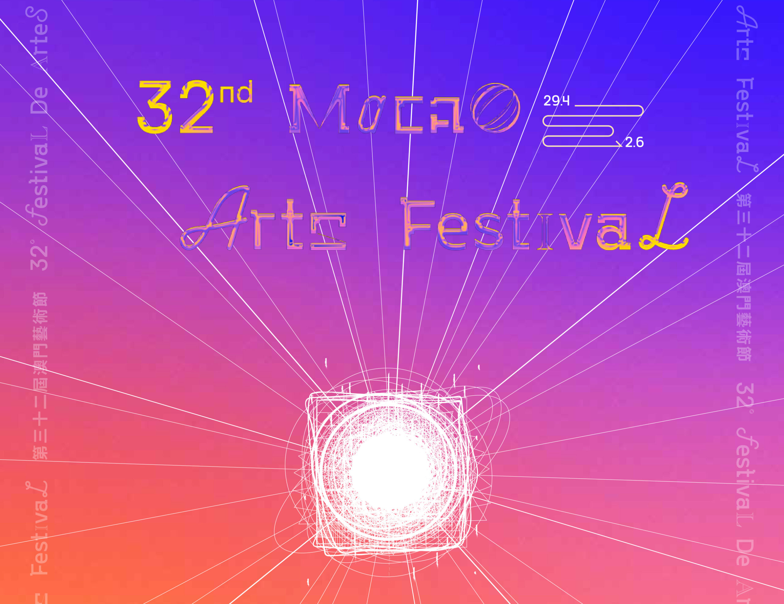 The 32nd Macao Arts Festival - Macau Closer