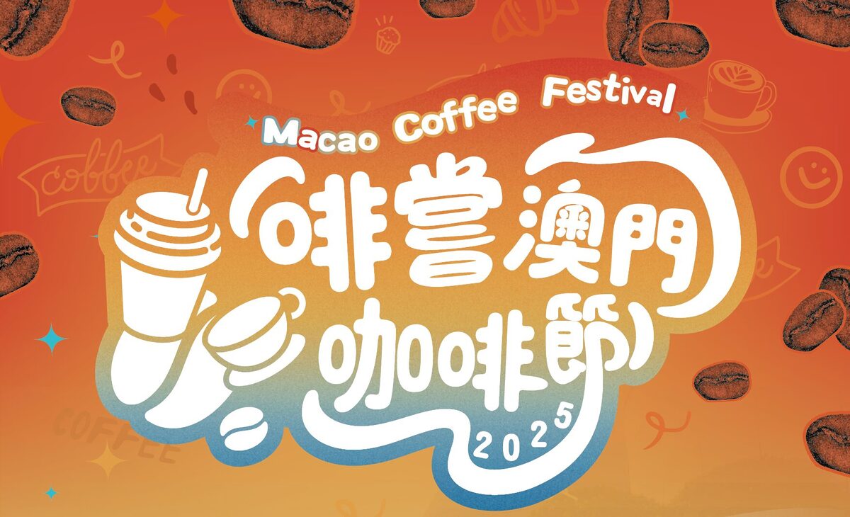 Macao Coffee Festival - Macau Closer