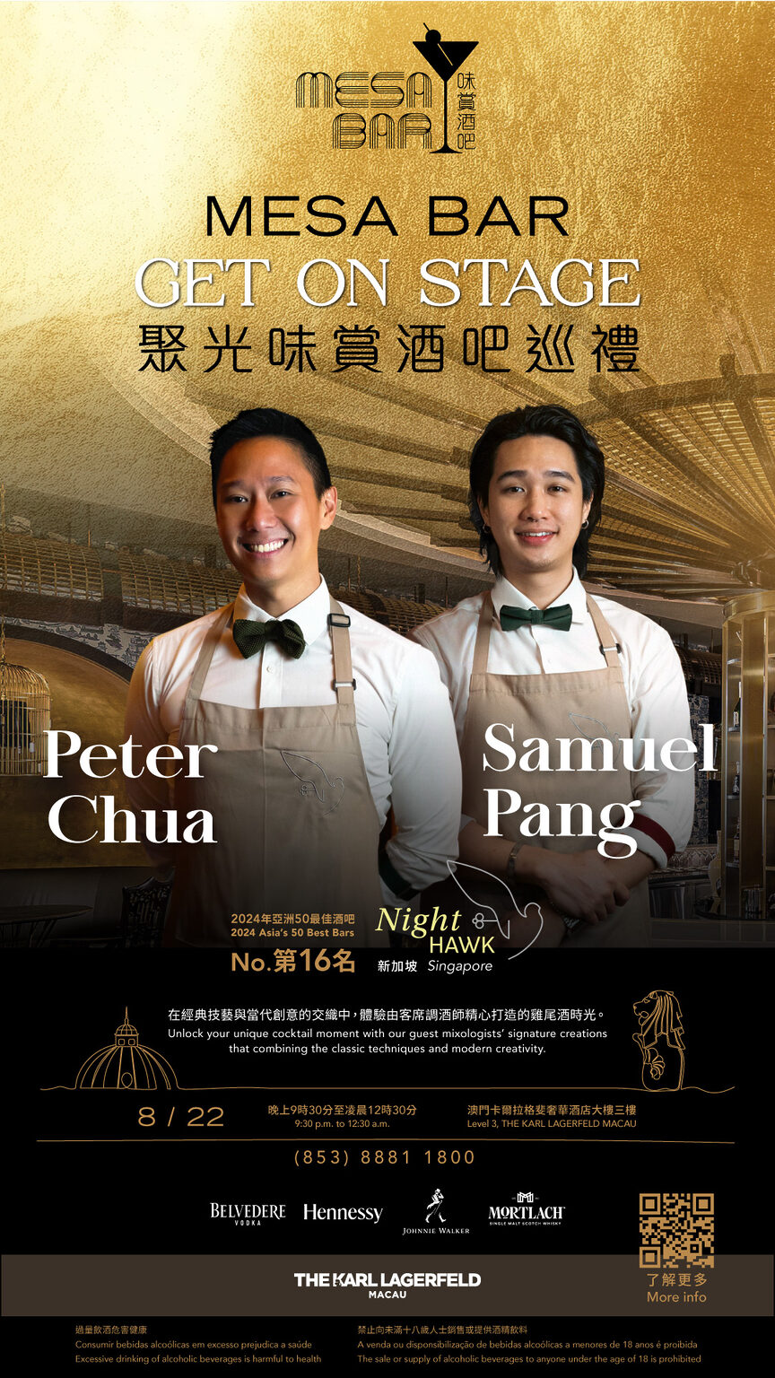 澳娛綜合「聚光味賞酒吧巡禮」今夏閃耀亮相 - Macau Closer