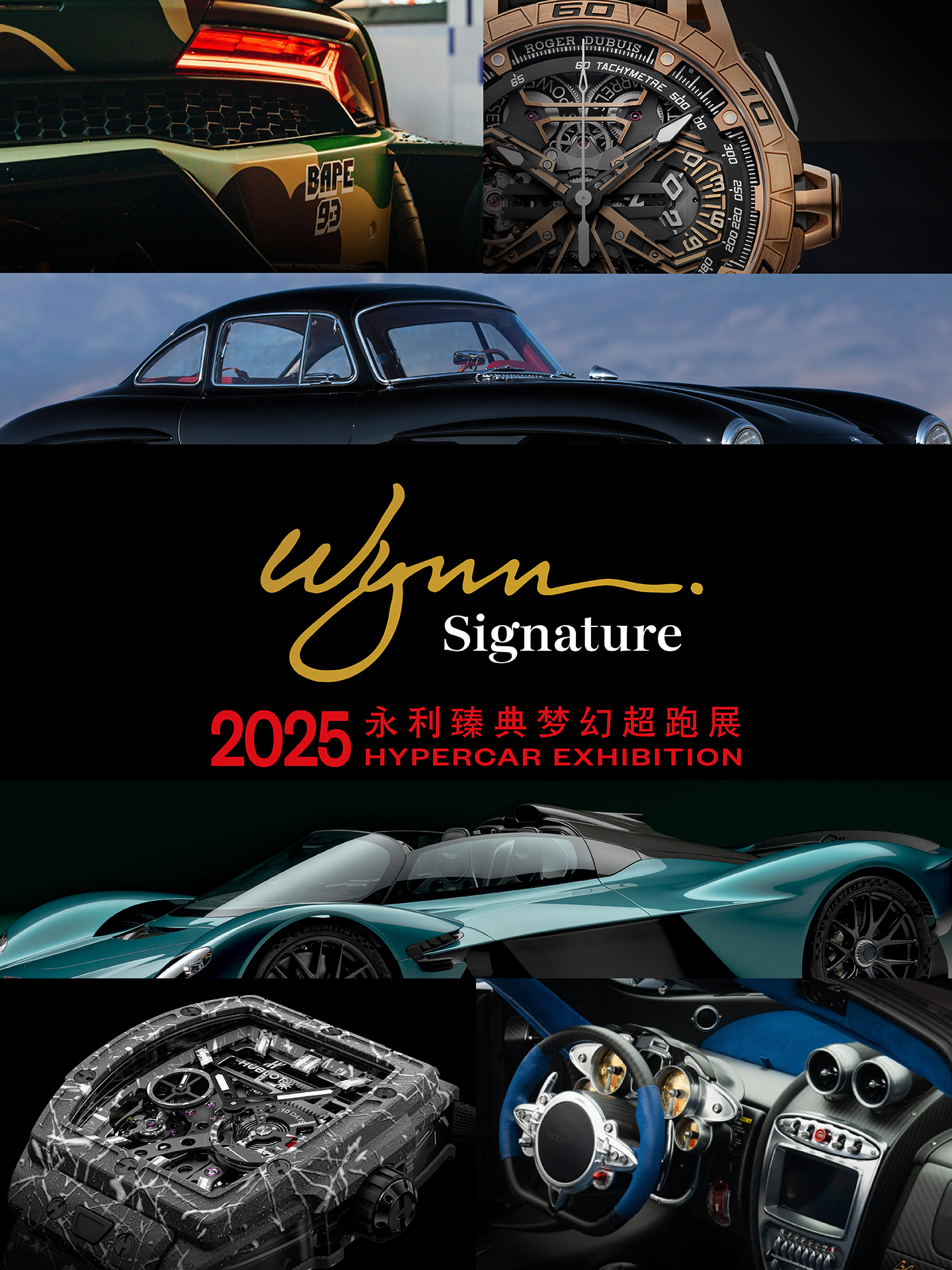 “Wynn Signature – 2025 Hypercar Exhibition” - Macau Closer